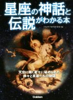 宇宙科学研究倶楽部(編者)販売会社/発売会社：学研プラス発売年月日：2016/07/01JAN：9784054064508