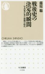 藤原聡(著者)販売会社/発売会社：筑摩書房発売年月日：2016/07/01JAN：9784480068972
