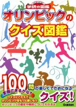 学研プラス販売会社/発売会社：学研プラス発売年月日：2016/07/01JAN：9784052044854
