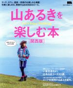 京阪神エルマガジン社販売会社/発売会社：京阪神エルマガジン社発売年月日：2016/06/01JAN：9784874355053