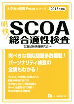 就職試験情報研究会(著者)販売会社/発売会社：一ツ橋書店発売年月日：2016/07/01JAN：9784565180964