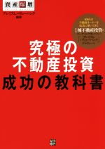 プレミアムバリューバンク販売会社/発売会社：経済界発売年月日：2016/07/25JAN：9784766786033