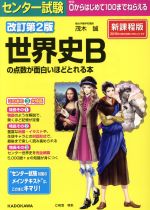 茂木誠(著者)販売会社/発売会社：KADOKAWA発売年月日：2016/07/01JAN：9784046007803