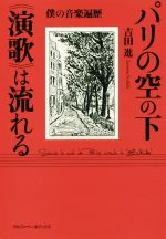 吉田進(著者)販売会社/発売会社：アルファベータブックス発売年月日：2016/07/01JAN：9784865980165