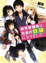 繕衣(著者),kakao販売会社/発売会社：ホビージャパン発売年月日：2016/08/01JAN：9784798612737