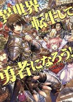 アンソロジー(著者)販売会社/発売会社：一迅社発売年月日：2016/08/03JAN：9784758066167