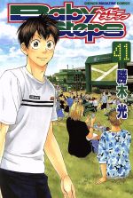 勝木光(著者)販売会社/発売会社：講談社発売年月日：2016/08/17JAN：9784063957280
