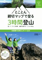 中田真二(著者)販売会社/発売会社：誠文堂新光社発売年月日：2016/07/01JAN：9784416716212