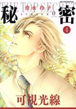 清水玲子(著者)販売会社/発売会社：白泉社発売年月日：2016/08/05JAN：9784592197393
