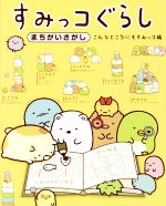 主婦と生活社(編者)販売会社/発売会社：主婦と生活社発売年月日：2016/07/01JAN：9784391148770