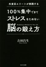 吉田昌生(著者)販売会社/発売会社：WAVE出版発売年月日：2016/07/01JAN：9784866210100／／付属品〜CD付