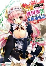 明月千里(著者),蔓木鋼音販売会社/発売会社：SBクリエイティブ発売年月日：2016/08/12JAN：9784797387308