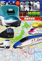 学研プラス販売会社/発売会社：学研プラス発売年月日：2016/07/01JAN：9784052044823