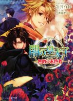 金沢有倖(著者),伊藤明十販売会社/発売会社：KADOKAWA発売年月日：2016/08/12JAN：9784047342767