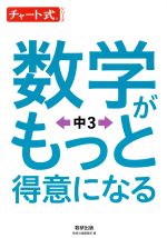 数研出版編集部(編者)販売会社/発売会社：数研出版発売年月日：2016/07/01JAN：9784410152764／／付属品〜別冊付