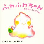古賀ようこ(著者),たかおゆうこ販売会社/発売会社：教育画劇発売年月日：2016/07/01JAN：9784774620688
