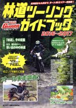 松下時子(著者),実業之日本社(著者)販売会社/発売会社：実業之日本社発売年月日：2016/07/01JAN：9784408063171
