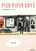 長門芳郎(著者)販売会社/発売会社：リットーミュージック発売年月日：2016/07/01JAN：9784845628278