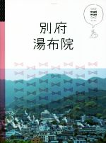 JTBパブリッシング販売会社/発売会社：JTBパブリッシング発売年月日：2016/08/01JAN：9784533112584