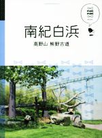 JTBパブリッシング販売会社/発売会社：JTBパブリッシング発売年月日：2016/08/01JAN：9784533112577