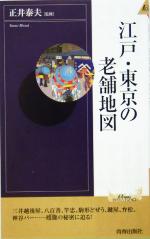 正井泰夫販売会社/発売会社：青春出版社/ 発売年月日：2005/03/03JAN：9784413041157