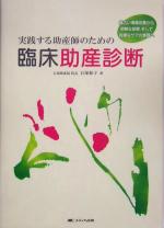 石塚和子(著者)販売会社/発売会社：メディカ出版発売年月日：2005/04/10JAN：9784840414265