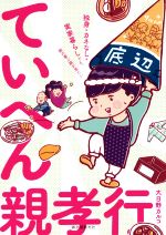 大日野カルコ(著者)販売会社/発売会社：誠文堂新光社発売年月日：2016/08/05JAN：9784416616833