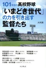 大利実(著者)販売会社/発売会社：インプレス発売年月日：2016/07/01JAN：9784844381143