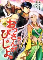 山田まる(著者),藤田香販売会社/発売会社：泰文堂発売年月日：2016/08/15JAN：9784803009361
