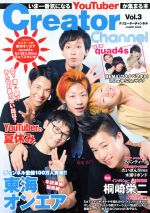コスミック出版販売会社/発売会社：コスミック出版発売年月日：2016/07/01JAN：9784774782218／／付属品〜ポスター4枚付