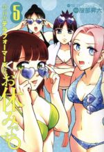 服部昇大(著者),貴家悠,橘賢一販売会社/発売会社：集英社発売年月日：2016/08/19JAN：9784088904344