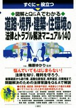 梅原ゆかり販売会社/発売会社：三修社発売年月日：2016/08/01JAN：9784384046892
