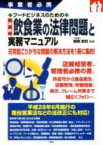 服部真和販売会社/発売会社：三修社発売年月日：2016/08/01JAN：9784384046885