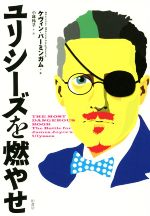 ケヴィン・バーミンガム(著者),小林玲子(訳者)販売会社/発売会社：柏書房発売年月日：2016/08/01JAN：9784760147311