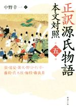 中野幸一(著者),紫式部販売会社/発売会社：勉誠出版発売年月日：2016/06/01JAN：9784585295754