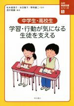 松本真理子,永田雅子,野邑健二,酒井貴庸販売会社/発売会社：明石書店発売年月日：2016/07/01JAN：9784750343389