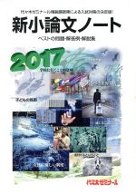 代々木ゼミナール(編者)販売会社/発売会社：代々木ライブラリー発売年月日：2016/07/01JAN：9784863466470