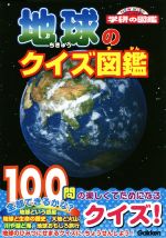 学研プラス販売会社/発売会社：学研プラス発売年月日：2016/08/01JAN：9784052044564