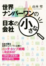 山本聖(著者)販売会社/発売会社：クロスメディア・パブリッシング発売年月日：2016/08/01JAN：9784844374909
