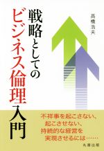 高橋浩夫(著者)販売会社/発売会社：丸善出版発売年月日：2016/07/01JAN：9784621300558