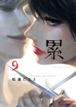 松浦だるま(著者)販売会社/発売会社：講談社発売年月日：2016/08/23JAN：9784063546323