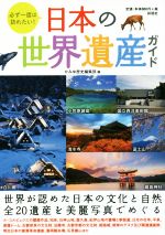かみゆ歴史編集部(編者)販売会社/発売会社：彩図社発売年月日：2016/08/01JAN：9784801301702