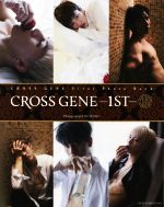 CROSS　GENE,CHO　WUJIN販売会社/発売会社：主婦と生活社発売年月日：2016/08/01JAN：9784391149173