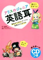 松澤喜好(著者),デイビッド・セイン販売会社/発売会社：KADOKAWA発売年月日：2016/07/01JAN：9784048921626／／付属品〜ポスター、CD付