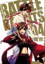 雨市(著者)販売会社/発売会社：一迅社発売年月日：2016/08/25JAN：9784758032278