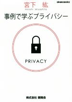 宮下紘(著者)販売会社/発売会社：朝陽会発売年月日：2016/07/01JAN：9784903059488