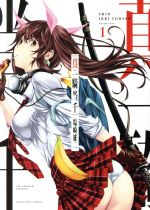 塩崎雄二(著者)販売会社/発売会社：少年画報社発売年月日：2016/08/30JAN：9784785958534