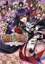 天海雪乃(著者),BaseSon(著者)販売会社/発売会社：KADOKAWA発売年月日：2016/08/27JAN：9784048923286