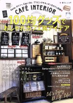 主婦の友社販売会社/発売会社：主婦の友社発売年月日：2016/07/01JAN：9784074171606／／付属品〜オリジナルラベル付