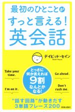 デイビッド・セイン(著者)販売会社/発売会社：青春出版社発売年月日：2016/08/01JAN：9784413111867
